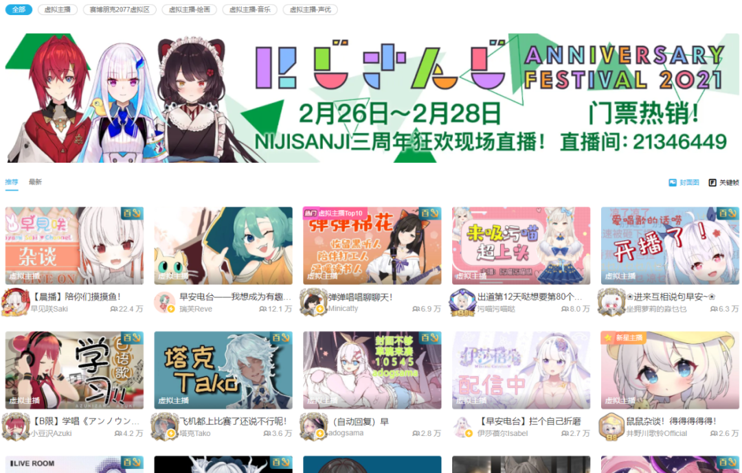 席卷B站，让年轻人沉迷的虚拟主播“VTuber”到底是什么存在？ - 广州虚拟动力网络技术有限公司